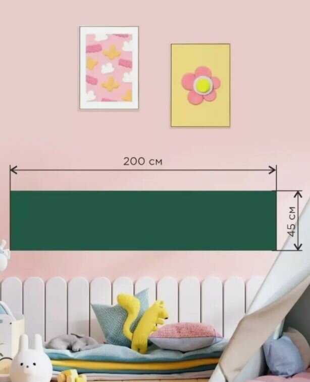 Меловая самоклеящаяся доска- плёнка для рисования мелом Green Board 45х200см