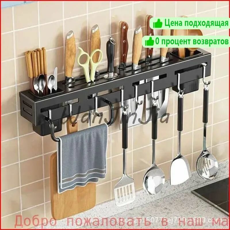 Держатель кухонный для кухонной утвари, для ложки, половника, 50 см х 5 см х 5.5 см, 1 шт