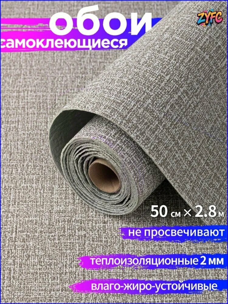 Фотообои Виниловые 2.8 м, 0.5 м