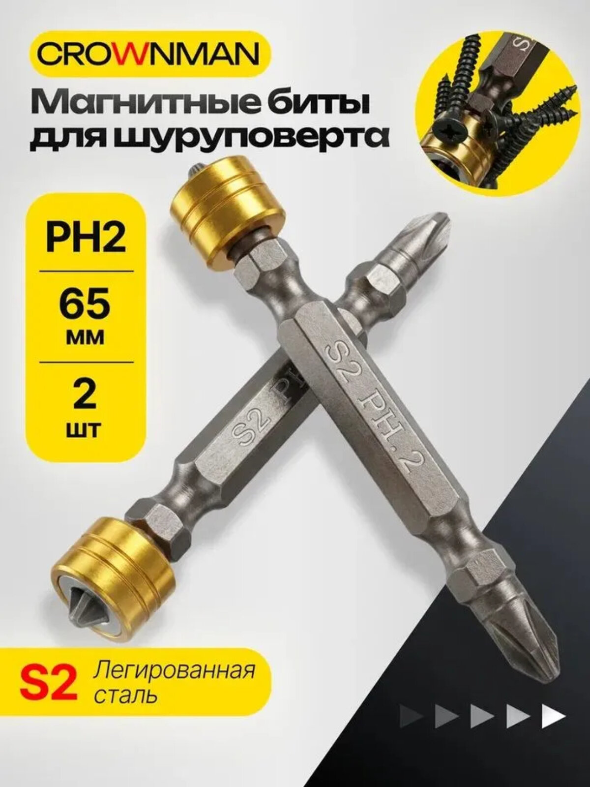 Набор бит PH2/65 мм Сrownman с магнитным держателем 2 шт двусторонние