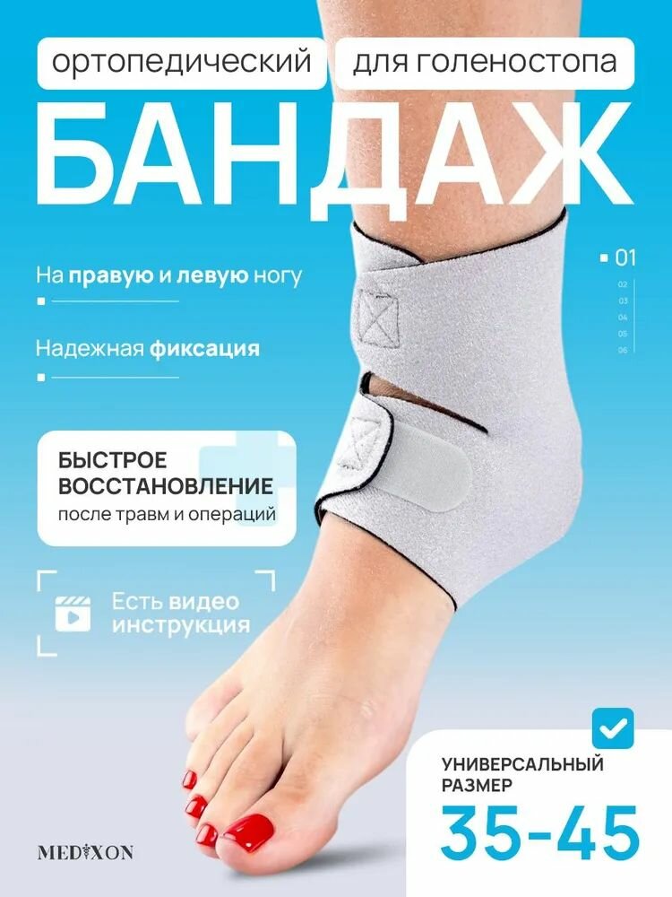 Защита голени, размер: Универсальный