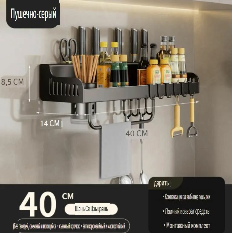 Держатель кухонный для кухонной утвари, для ложки, половника, 40 см х 14 см х 9 см, 1 шт