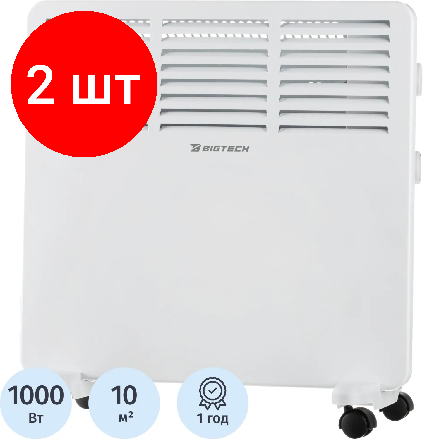Комплект 2 штук, Конвектор BigTech WBC001 1000x (1000 Вт, с терморегулятором)
