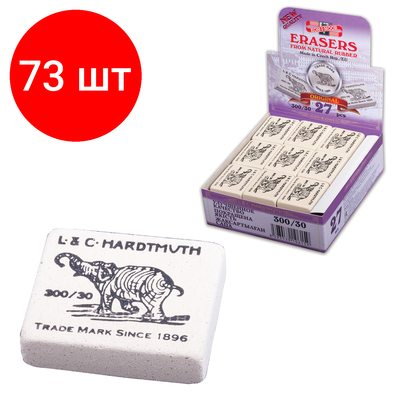 Комплект 73 шт, Ластик KOH-I-NOOR "Слон" 300/30, 35.5х28.5х10 мм, белый, прямоугольный, натуральный каучук, 0300030029KDRU