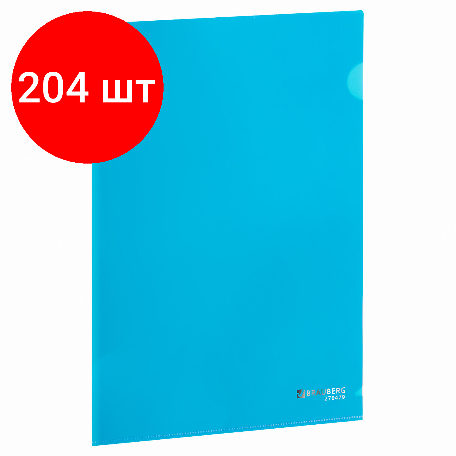 Комплект 204 шт, Папка-уголок плотная BRAUBERG SUPER, 0.18 мм, синяя, 270479