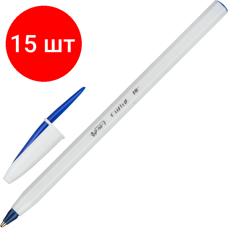 Комплект 15 штук, Ручка шариковая неавтомат. BIC Cristal син, бел. корп, масл,0.32мм949879