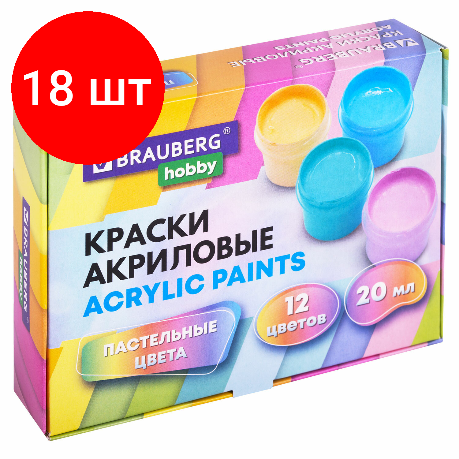 Комплект 18 шт, Краски акриловые пастельные для рисования и творчества 12 цветов по 20 мл, BRAUBERG HOBBY, 192440