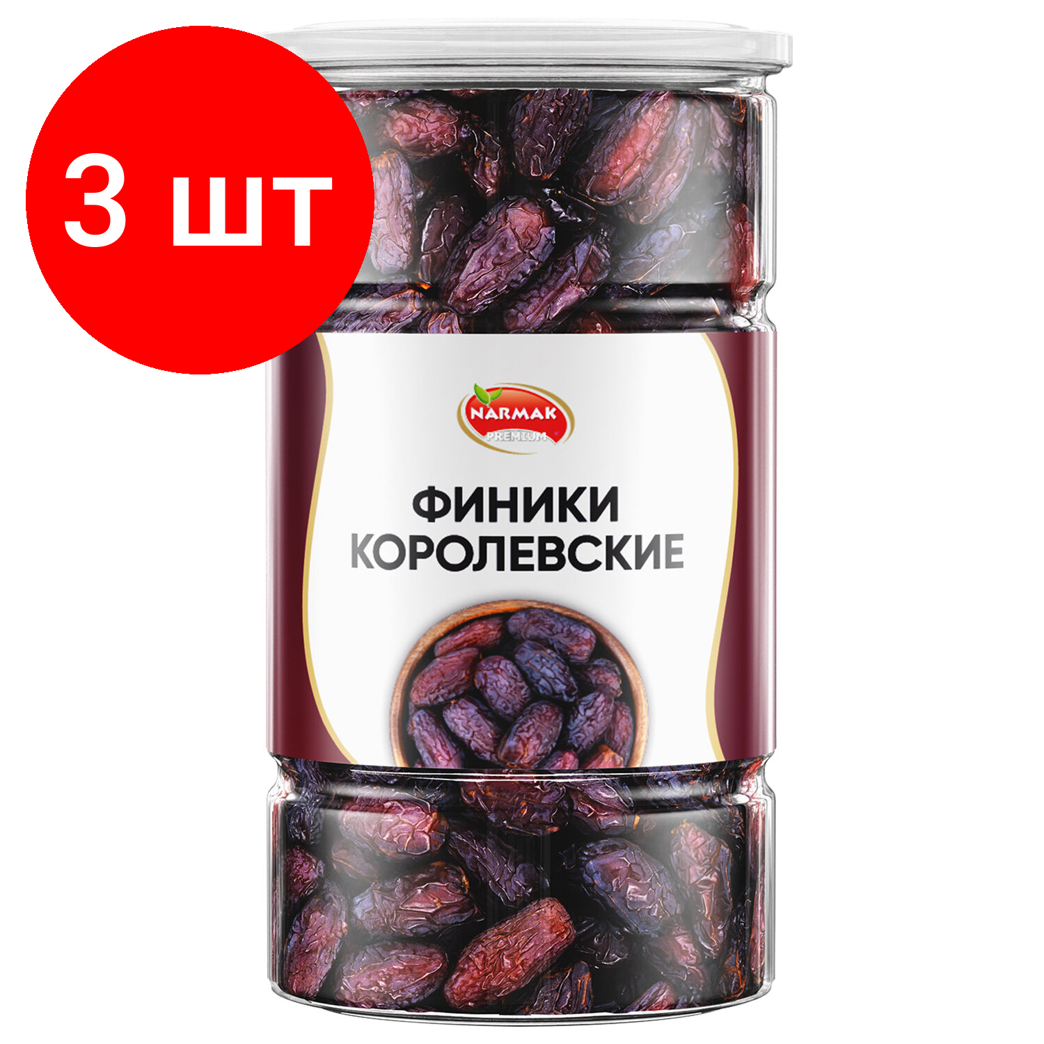 Комплект 3 шт, Финики королевские NARMAK с косточкой, 1 кг