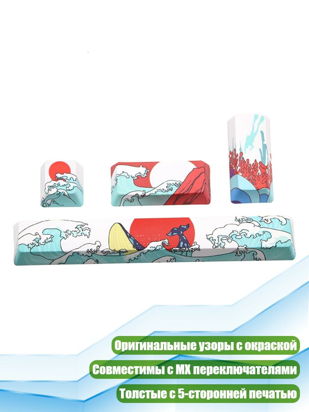 Аксессуары для механической клавиатуры, набор для самостоятельной сборки, пробел в подарок подросткам