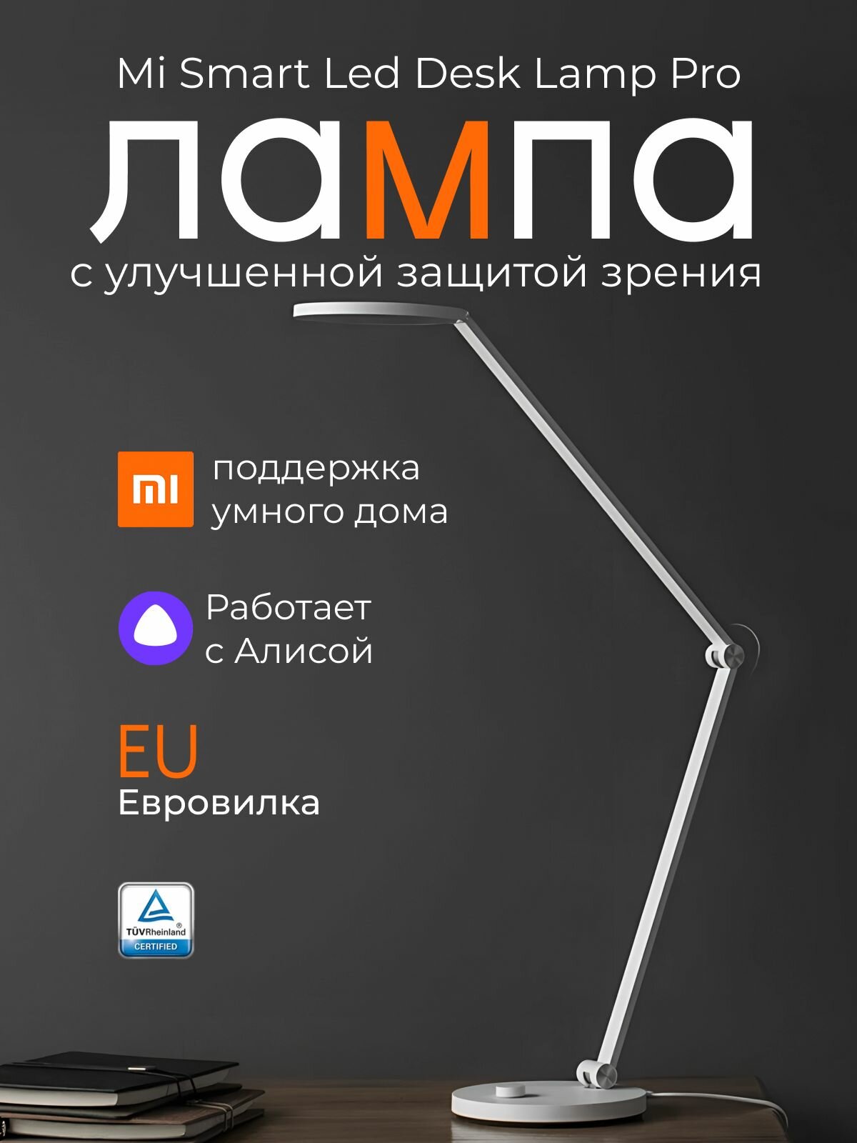 Лампа настольная умная Xiaomi Mi Smart LED Desk Lamp Pro MJTD02YL/BHR4119GL