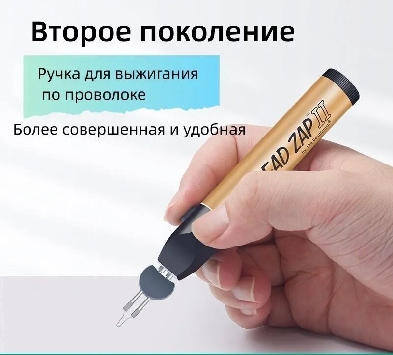 Прибор для выжигания FAD ZAP II золотого цвета для работы с проволокой и деревом