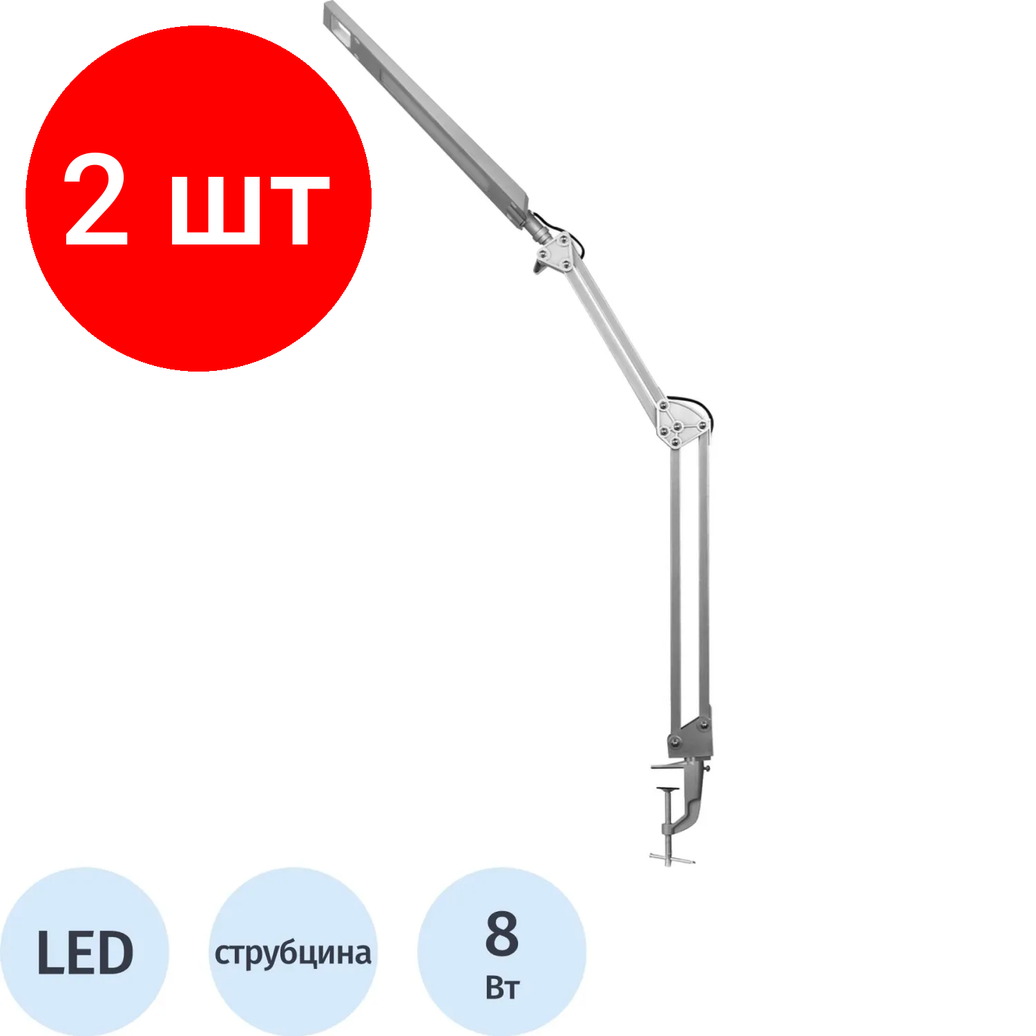 Комплект 2 штук, Светильник Camelion KD-821 C03 LED 8W струбцина 2