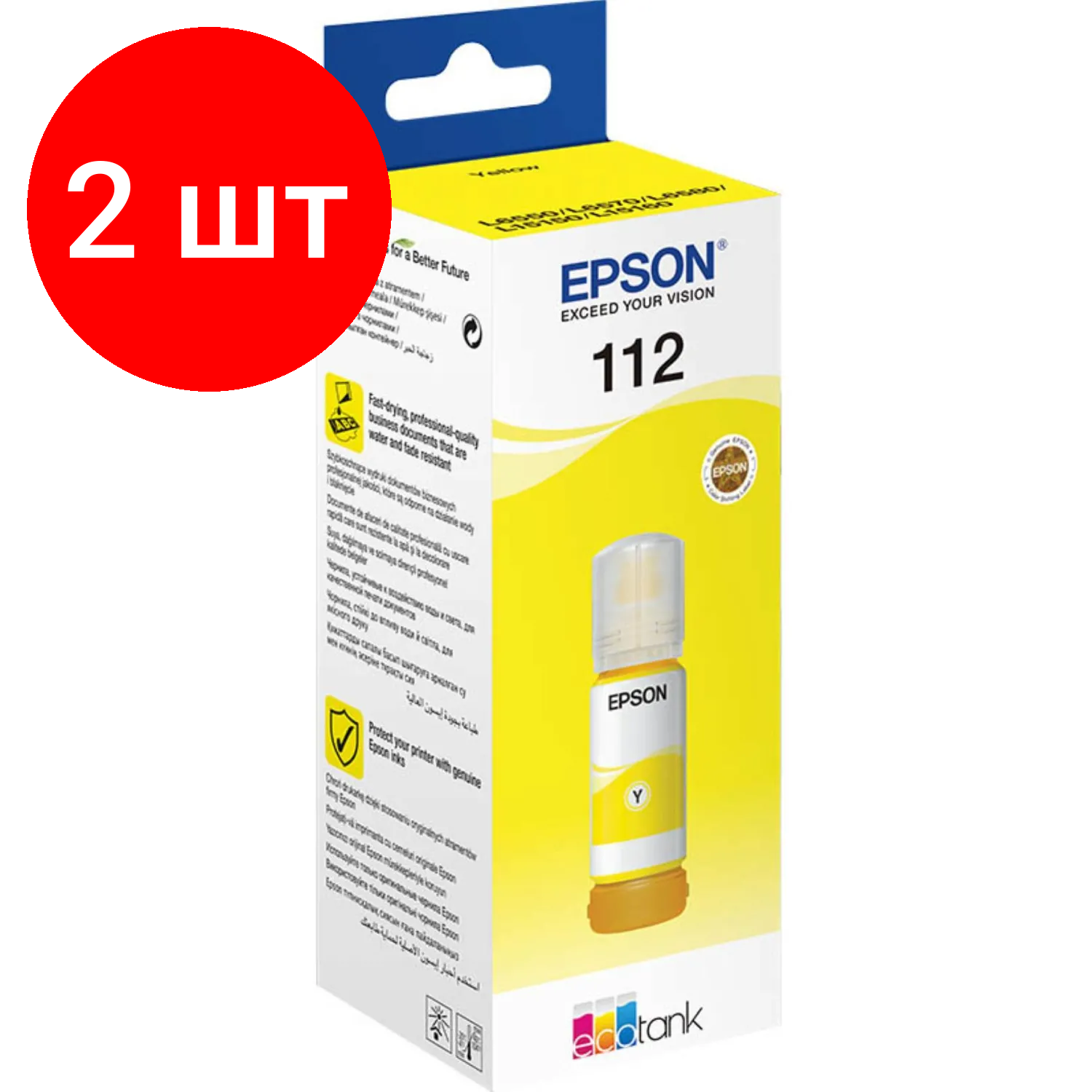 Комплект 2 штук, Чернила Epson T06C44A C13T06C44A желтый для L15150/L15160