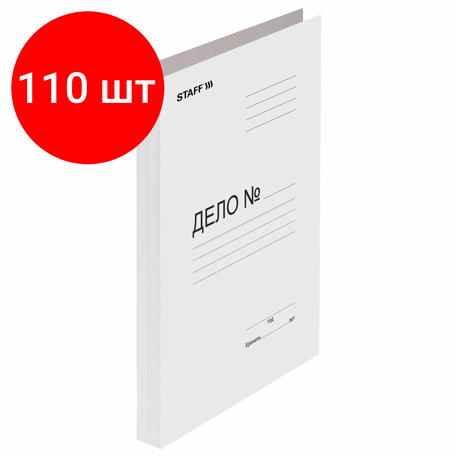 Комплект 110 шт, Папка без скоросшивателя "Дело", картон, плотность 220 г/м2, до 200 листов, STAFF, 128988, 128 988