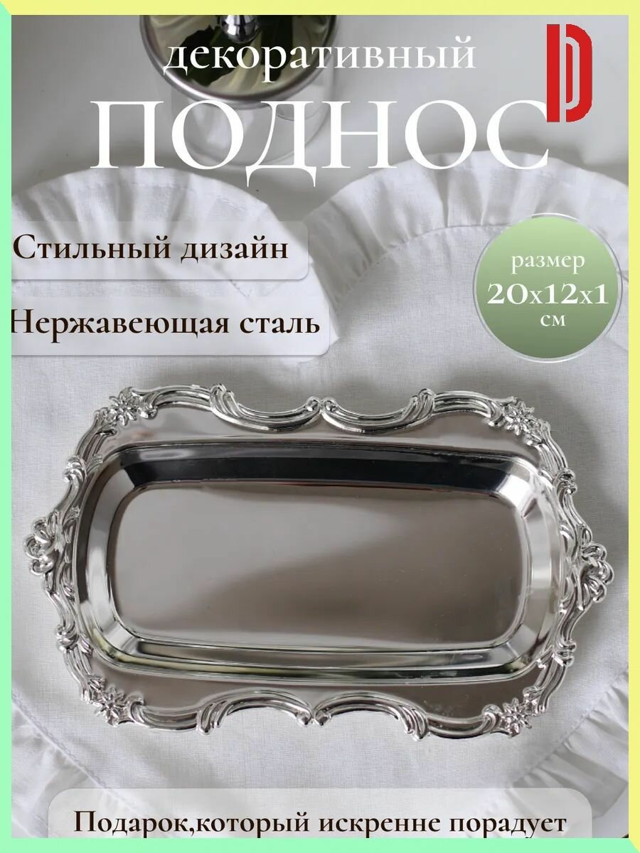 Металлический квадратный поднос многофункциональный для салфеток, закусок, тортов, фруктов и сладостей, усиленный