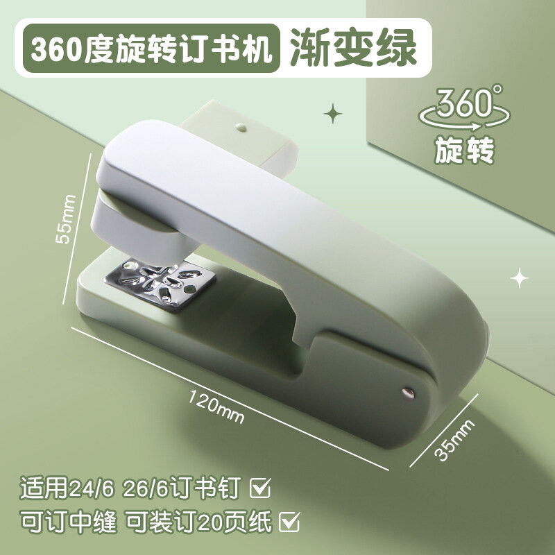360-градусный вращающийся степлер для офисного использования, высококачественный степлер, для домашнего использования, подарок для канцелярии с центральным швом