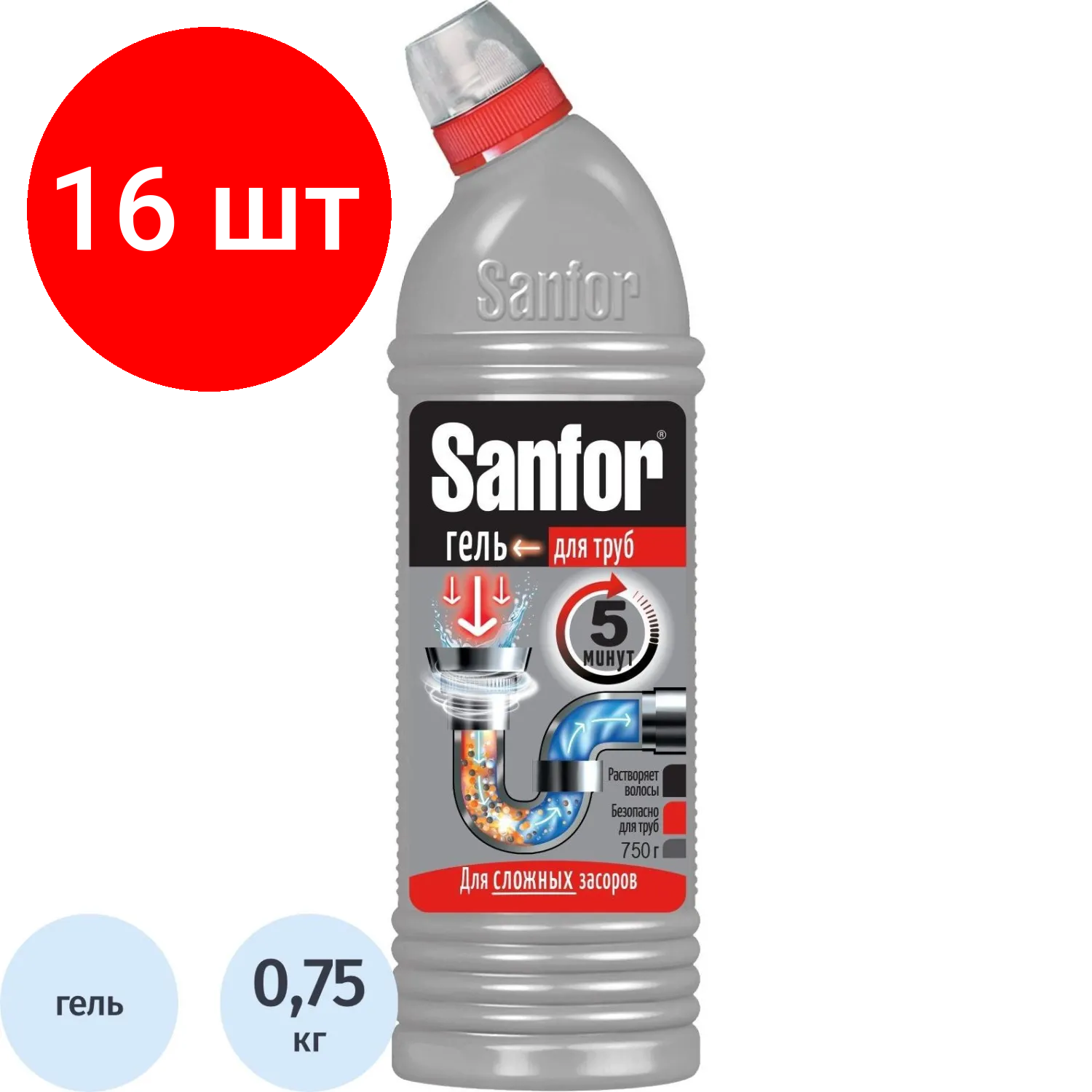 Комплект 16 штук, Средство для прочистки труб SANFOR 750 гр