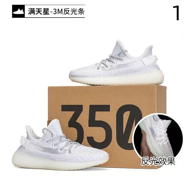 Кроссовки Yeezy 350, мужские мягкие кроссовки "Звёздное небо" для бега и спорта.