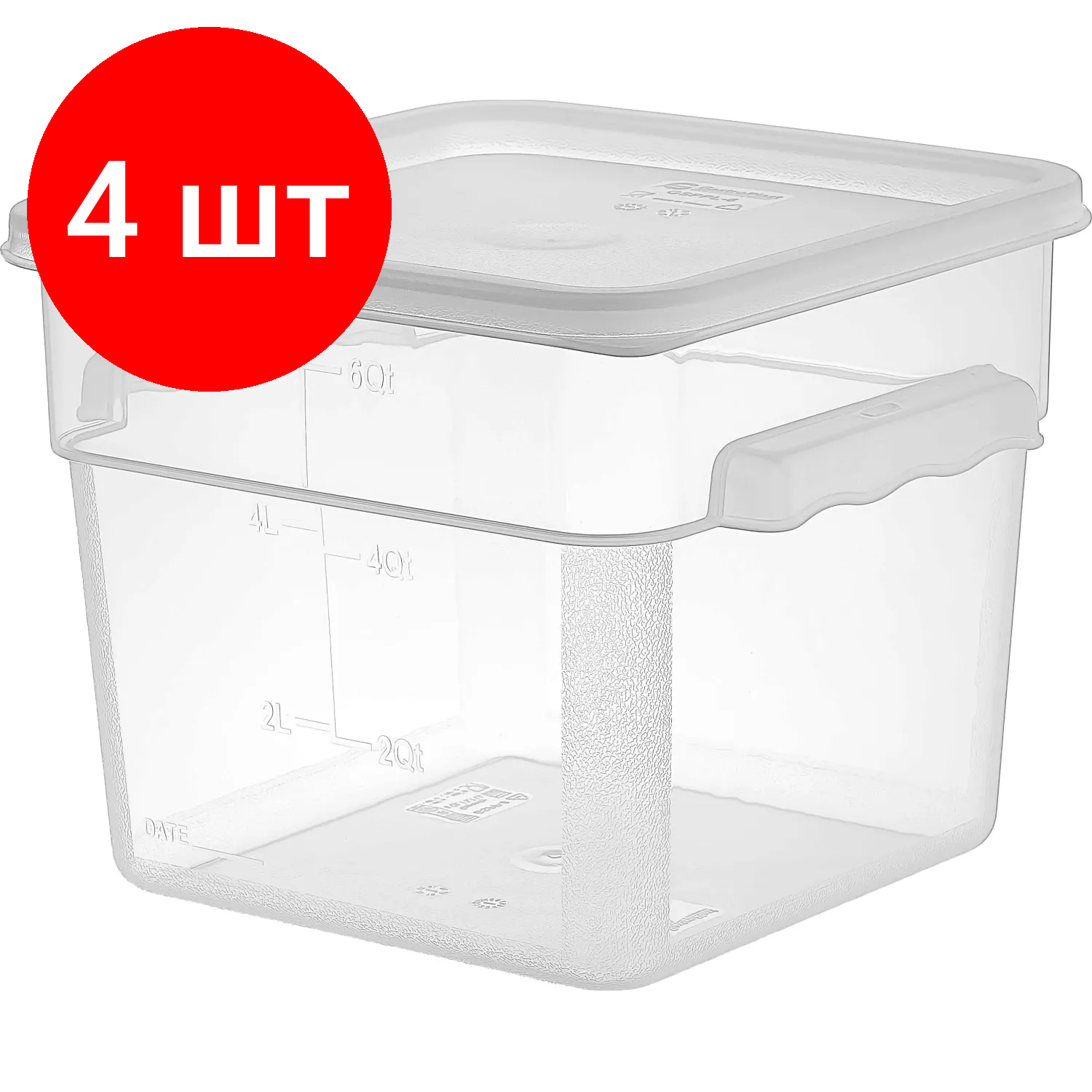 Комплект 4 штук, Контейнер для прод. квадр. 5.7 л. 22х22х19 см. с мерн. шкал, прозр, п/п (76701)