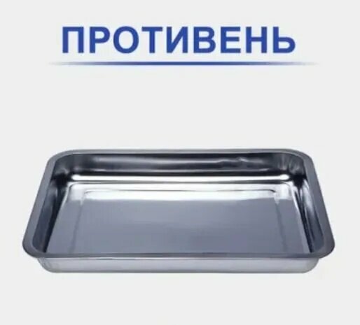 Поднос, 26.5 см х 19.50 см, 1 шт