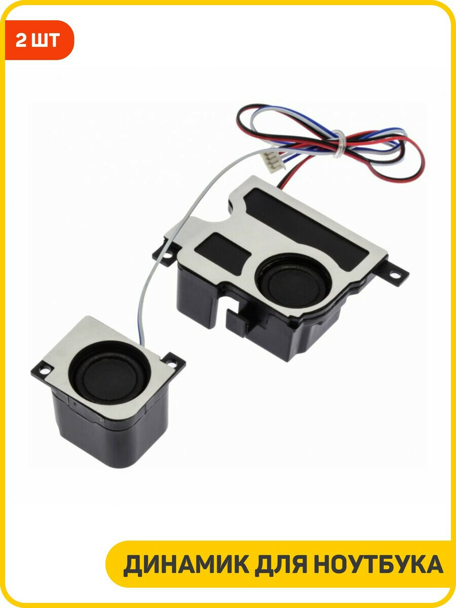 Динамик для ноутбука Samsung NP300E5A / NP305E5A / NP300E5C и др. (комплект 2 шт.)