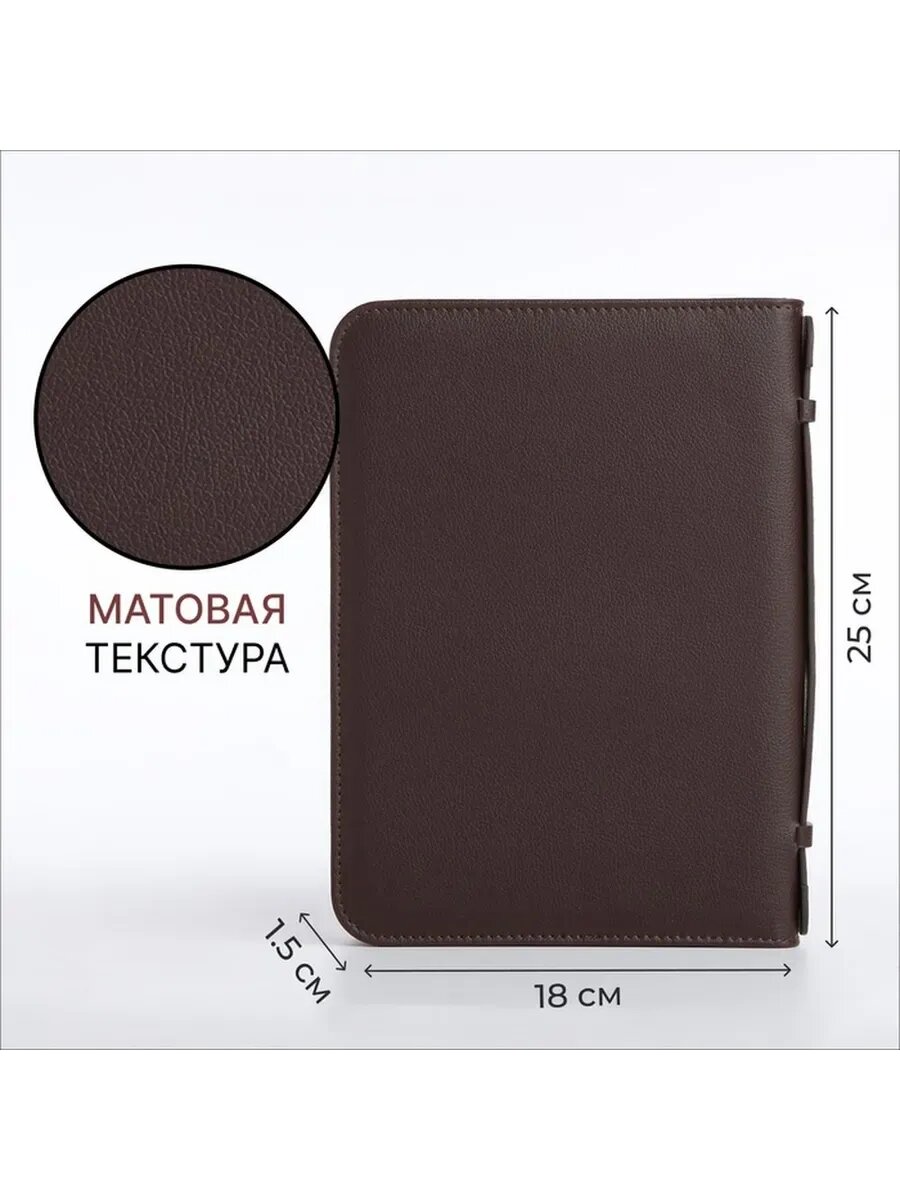 Папка для документов