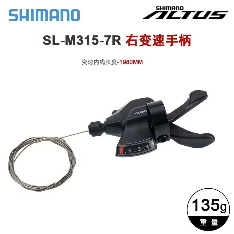 Переключатель SHIMANO ALTUS M315 для велосипеда, раздельный переключатель 7/8 скоростей, 21/24 скорости