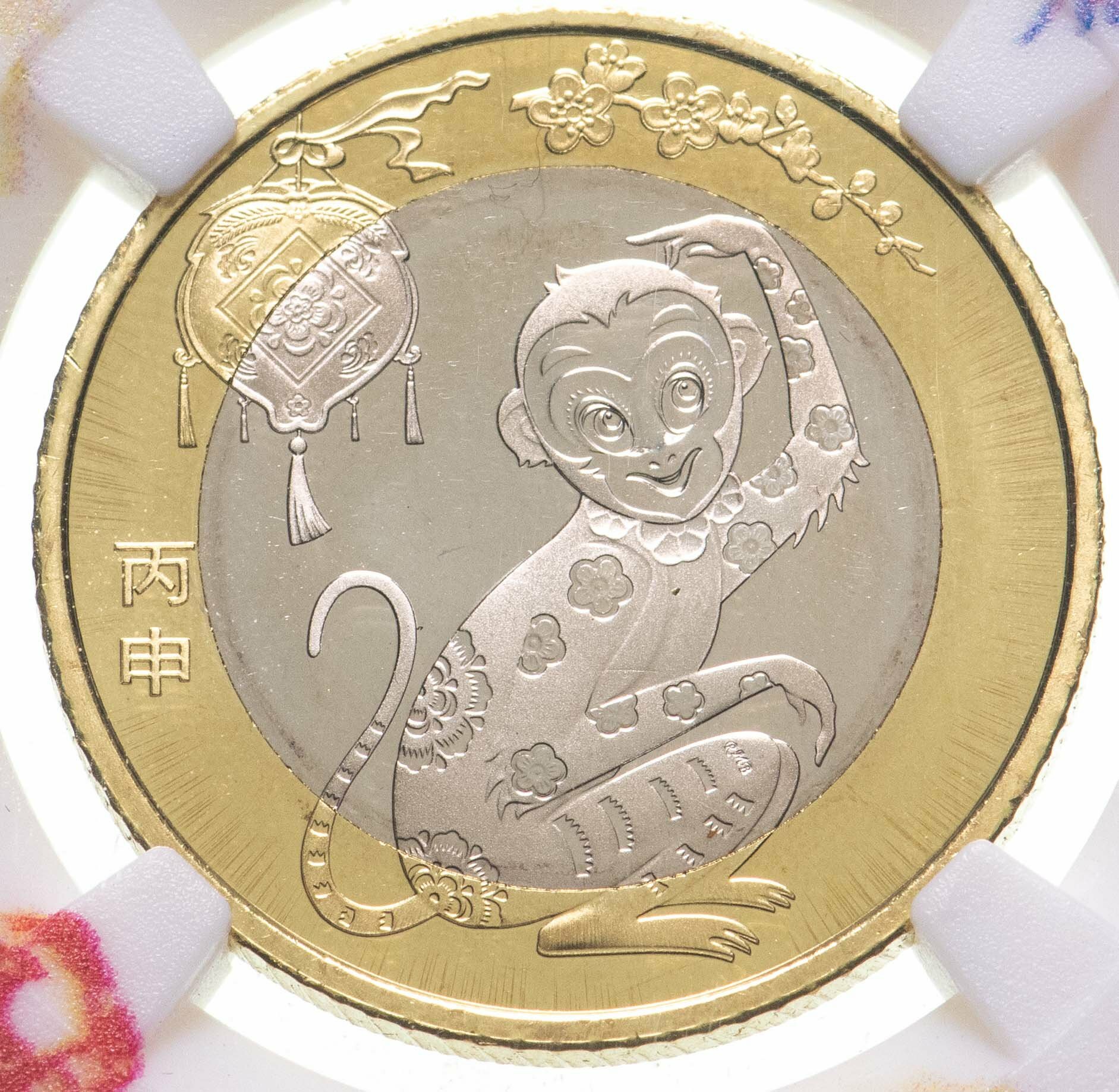 Китай 10 юаней 2016 "Китайский гороскопгод обезьяны" в слабе PCCB, Биметалл