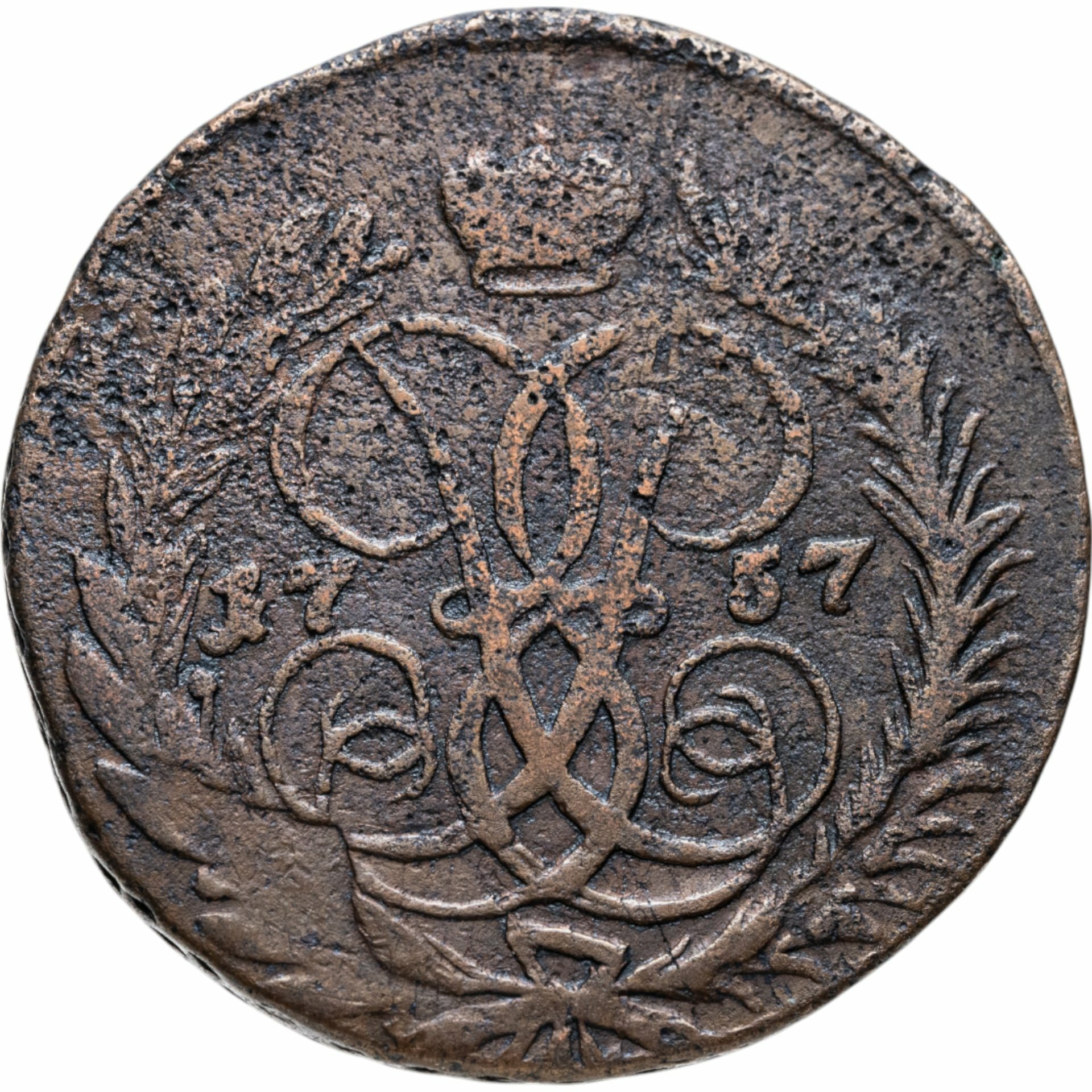 2 копейки 1757 номинал под св Георгием, гурт сетчатый, Медь, в сохранности VF