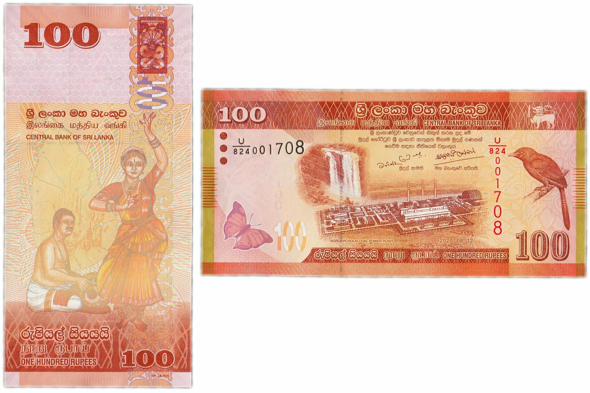 Шри - Ланка - 100 рупий 2020 "Бабочка-осенница Танцор Бхаратанатьям" Pick 125i