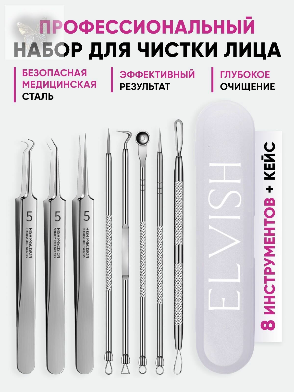 Набор инструментов для чистки лица от черных точек, акне и от прыщей на лице. Ложка уно1