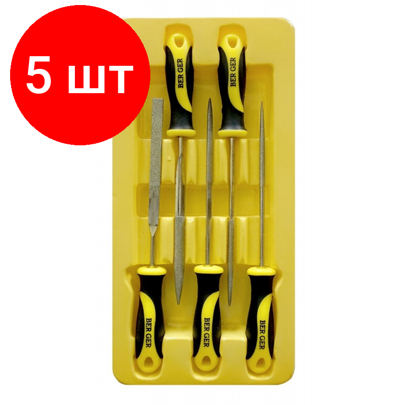 Комплект 5 упаковок, Набор надфилей с алмазным напылением 5 предметов BERGER BG1148