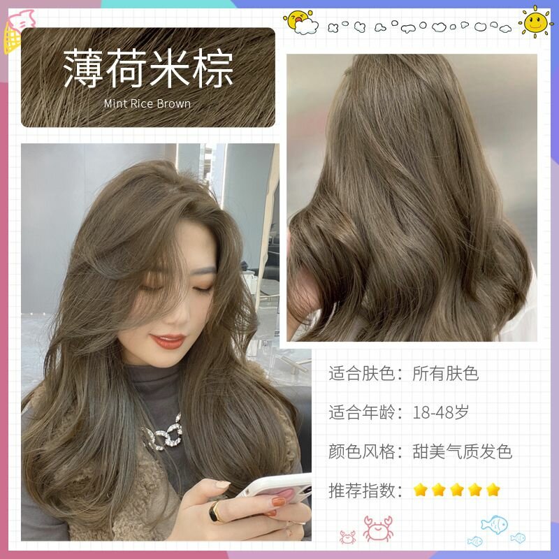 Крем-краска для волос цвета лесного ореха, серо-коричневого, для самостоятельного окрашивания, натуральный растительный цвет 2024 года, осветляющий, устойчивый к стирке, не требует отбеливания