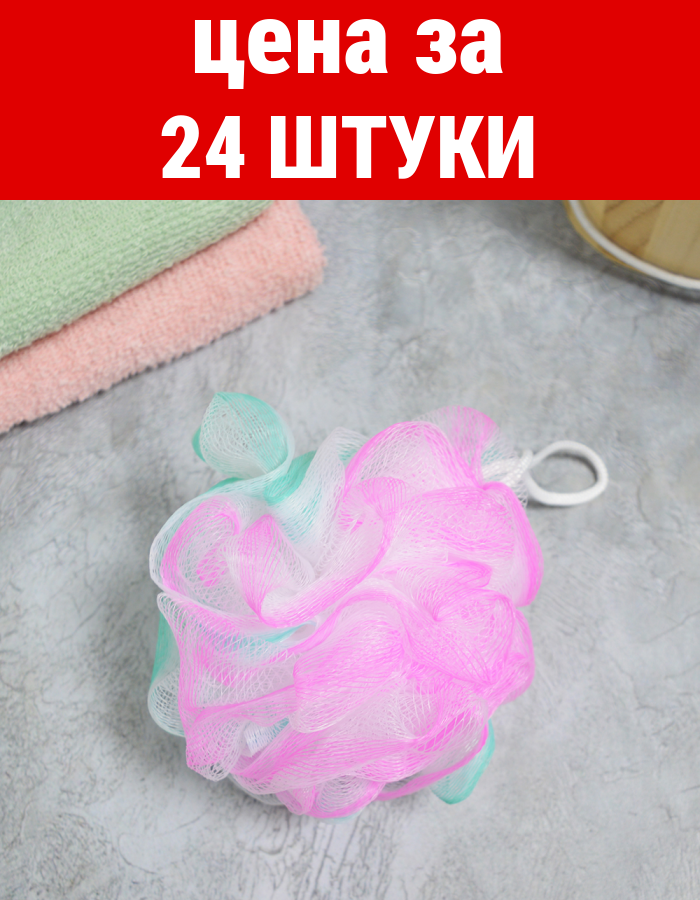 Комплект 24 шт, Мочалка для тела "Шар", NN50644-87