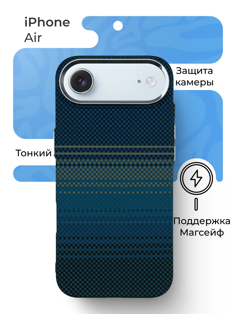 Чехол iPhone Air Mosbros под карбон с Маг Сейф, противоударный чехол на Айфон Аир, синий