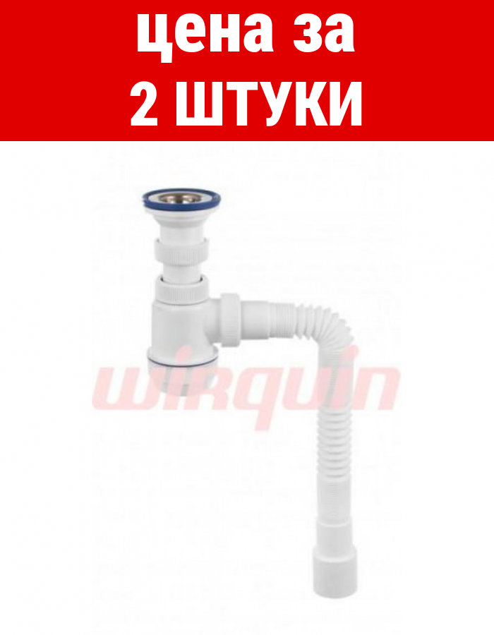 Комплект 2 шт, сифон элит мини С нерж чашкой 63ММ И гибкой трубой 1 1/2 - 40 30/ VIRPLAST