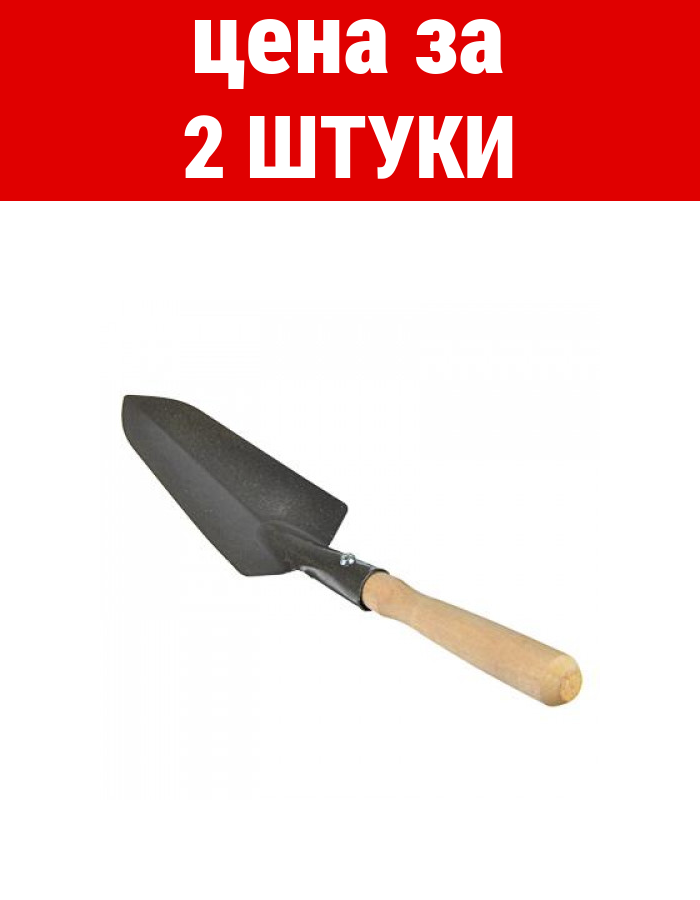 Комплект 2 шт, совок садовый нерж пекир-посад С ДЕР ЧЕР павлово