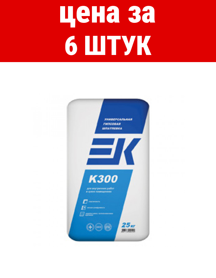 Комплект 6 шт, шпатлевка ЕК К300 3КГ