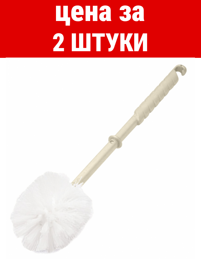 Комплект 2 шт, ЕРШ унитазный "RAMBAI" БЕЖ П-Х
