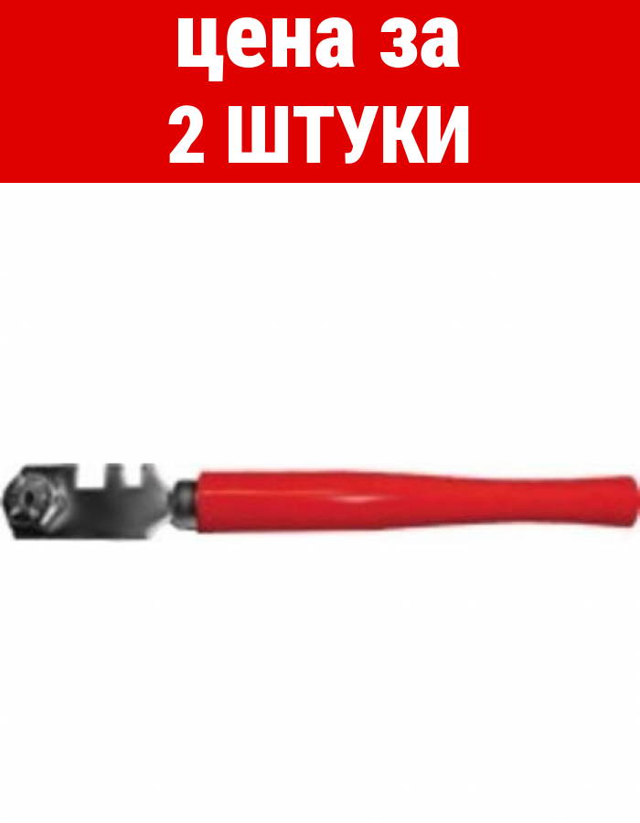 Комплект 2 шт, стеклорез 6-РОЛИКОВ ДЕР/РУЧ FIT