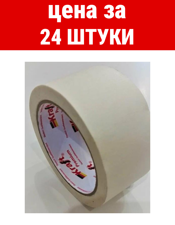 Комплект 24 шт, скотч 38ММХ 35М бумажный 125МК (8/48) KRAFT