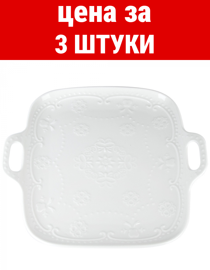 Комплект 3 шт, блюдо фарфор сервировочное 25.5Х21.5Х3СМ маршмеллоу ENS