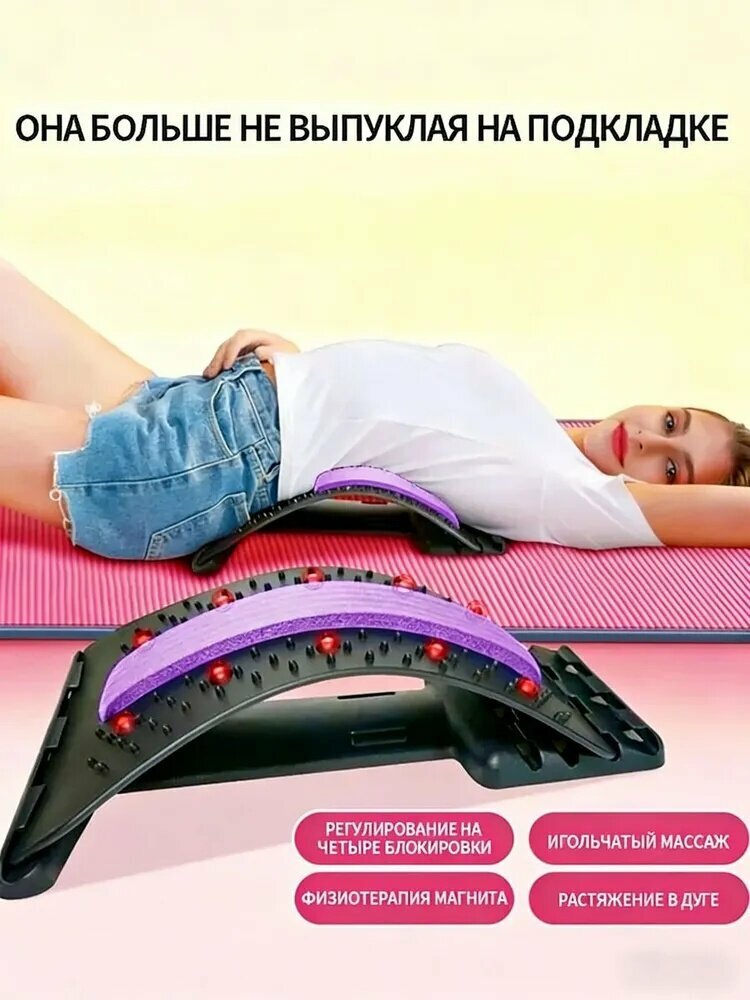 Ортопедический поясничный стретчер фиолетовый, тренажёр для растяжки спины и позвоночника, массажер от болей в пояснице