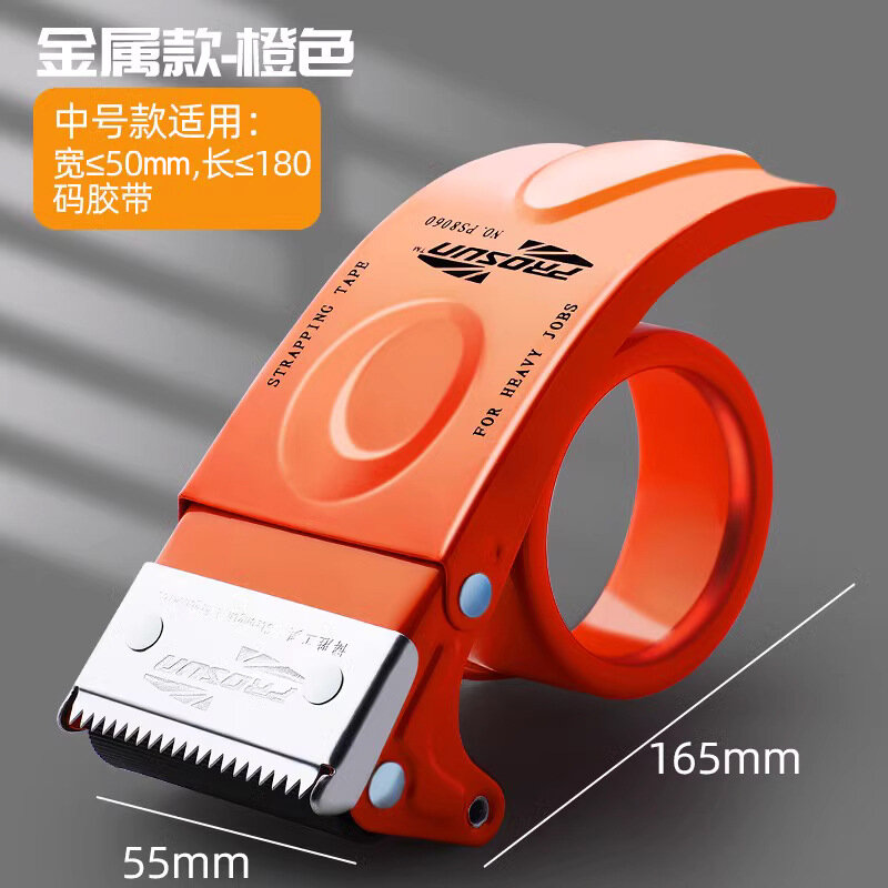 6 см прозрачный диспенсер для ленты, металлический диспенсер для ленты, машина для ленты, зажим для ленты, инструмент для упаковки и герметизации