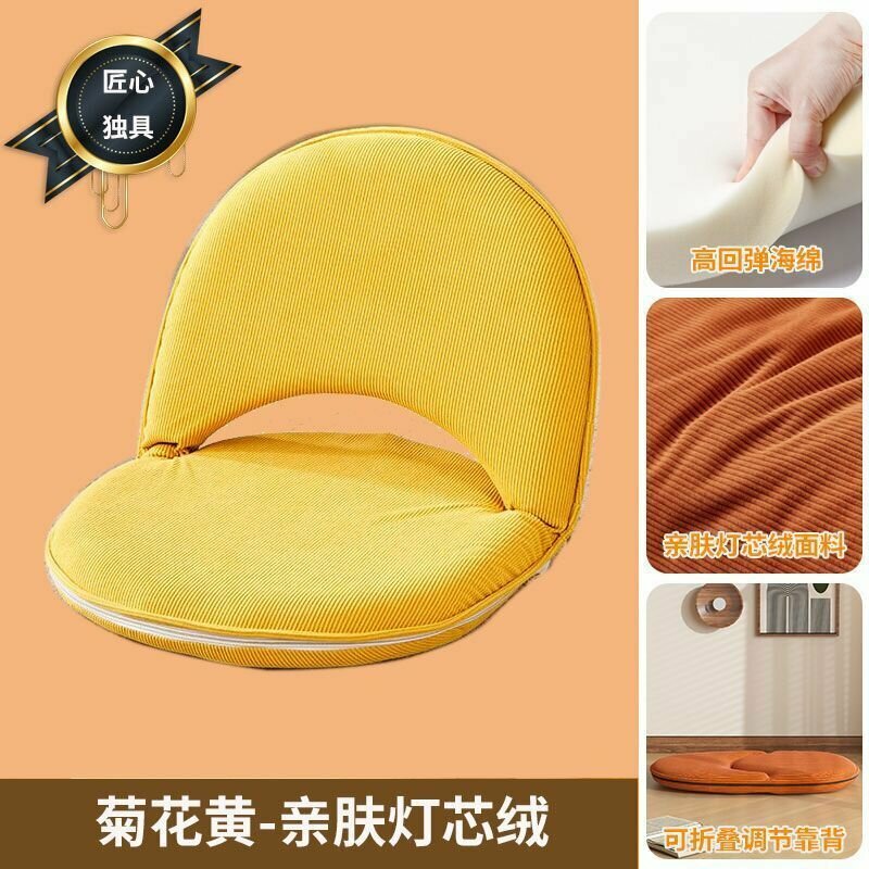 Ленивый диван татами с поддержкой поясницы, напольная подушка, одиночный балконный стул, окно, кровать, спинка, складной