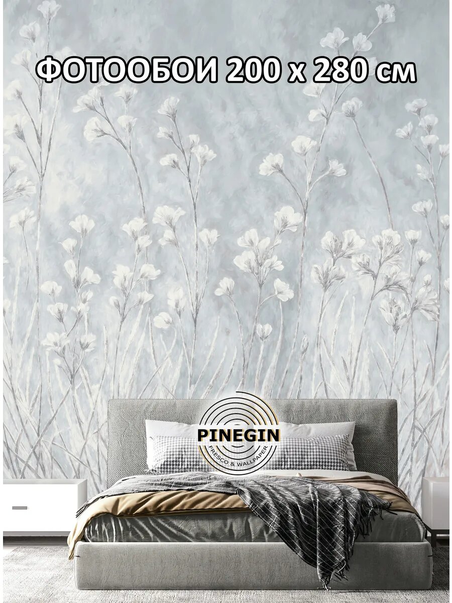 Фотообои флизелиновые "Полевой хлопок" 200x280