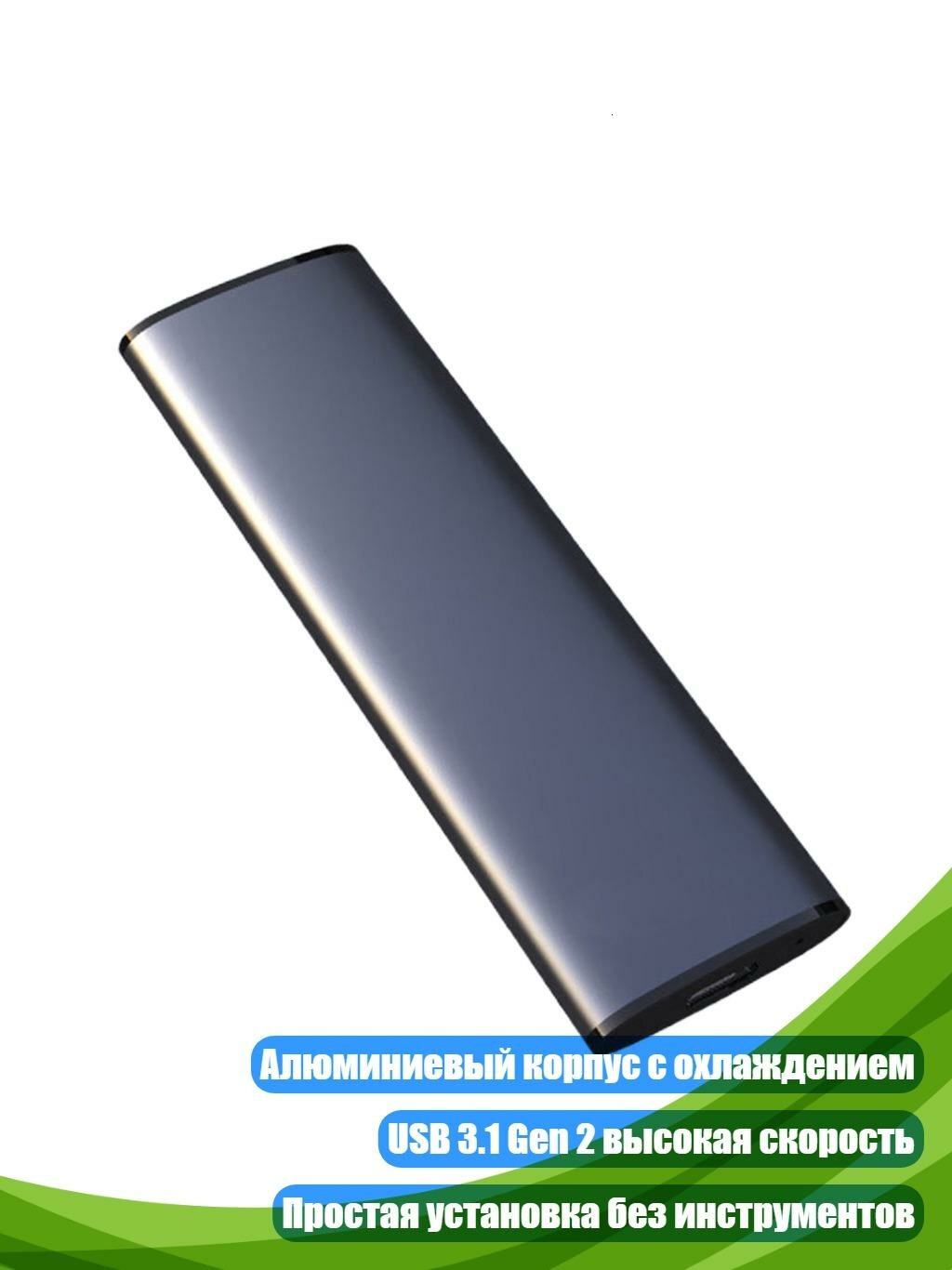 Алюминиевый корпус для SSD M.2 NVMe, Протокол NGFF