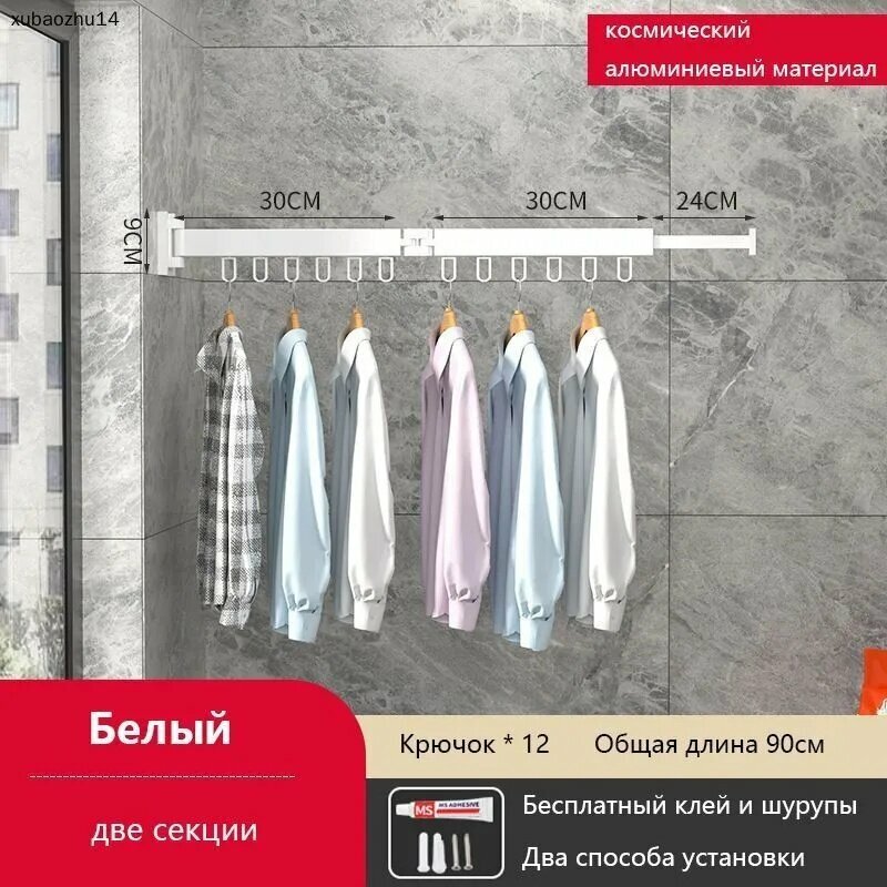 Сушилка для белья навесная, 84 см х 6.5 см х 9 см