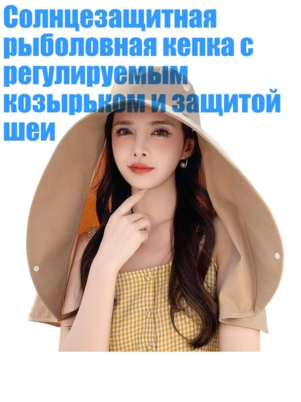 Солнцезащитная рыболовная кепка с регулируемым козырьком и защитой шеи, Цвет Хаки
