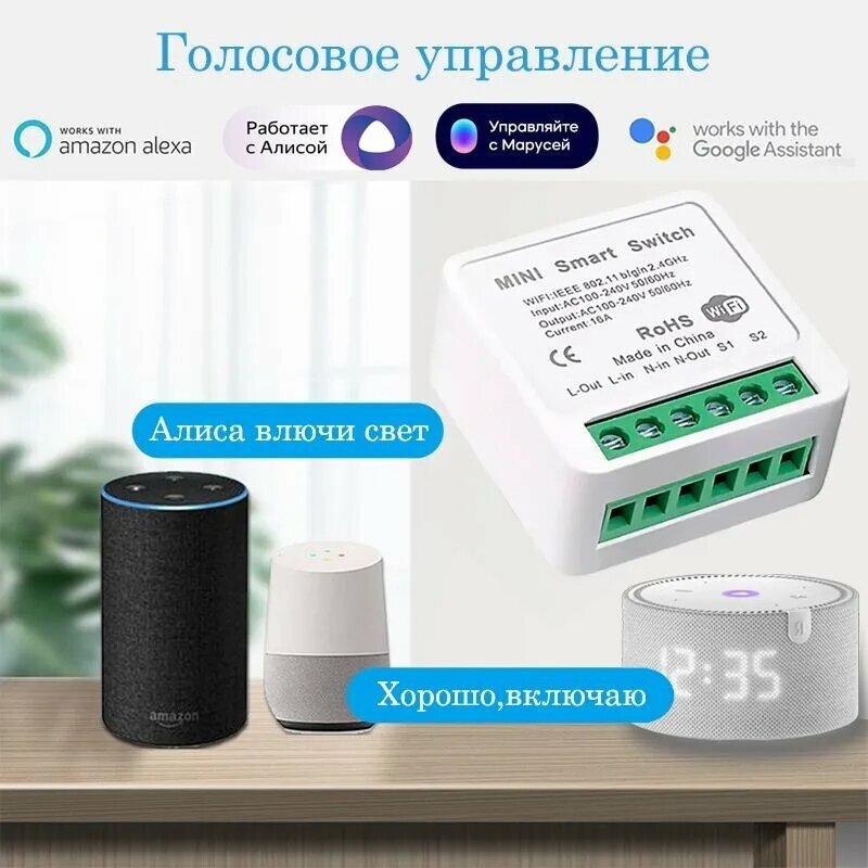 Умное реле Zigbee, Tuya — фото 1